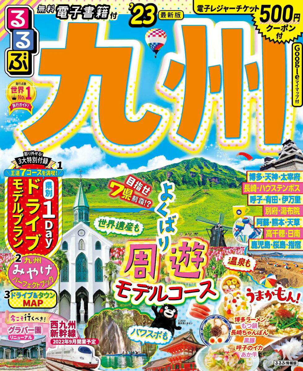 ◆◆◆おおむね良好な状態です。中古商品のため使用感等ある場合がございますが、品質には十分注意して発送いたします。 【毎日発送】 商品状態 著者名 出版社名 JTBパブリッシング 発売日 2022年07月06日 ISBN 9784533150258