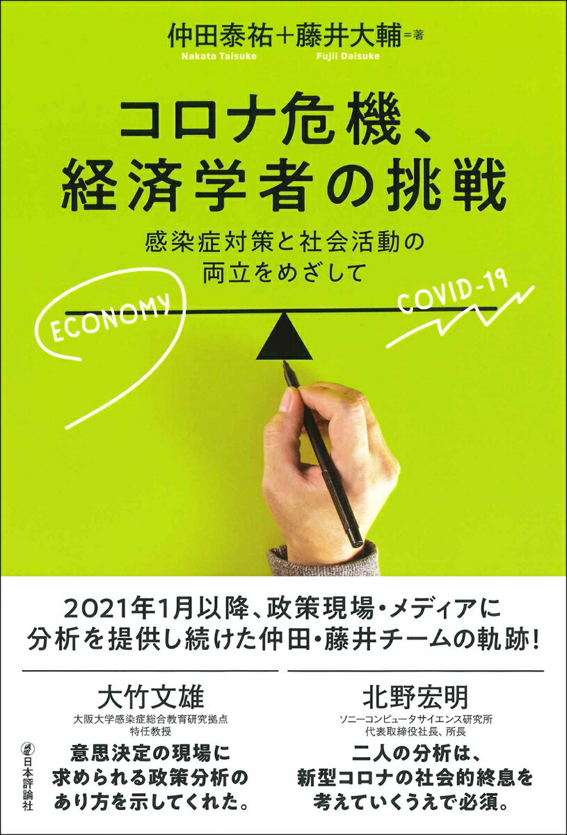 ◆◆◆角折れがあります。中古ですので多少の使用感がありますが、品質には十分に注意して販売しております。迅速・丁寧な発送を心がけております。【毎日発送】 商品状態 著者名 仲田泰祐、藤井大輔 出版社名 日本評論社 発売日 2022年09月20...