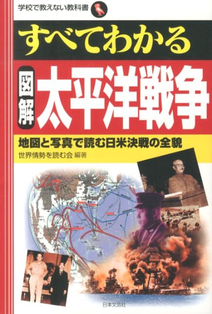◆◆◆おおむね良好な状態です。中古商品のため使用感等ある場合がございますが、品質には十分注意して発送いたします。 【毎日発送】 商品状態 著者名 世界情勢を読む会 出版社名 日本文芸社 発売日 2013年07月 ISBN 978453726...
