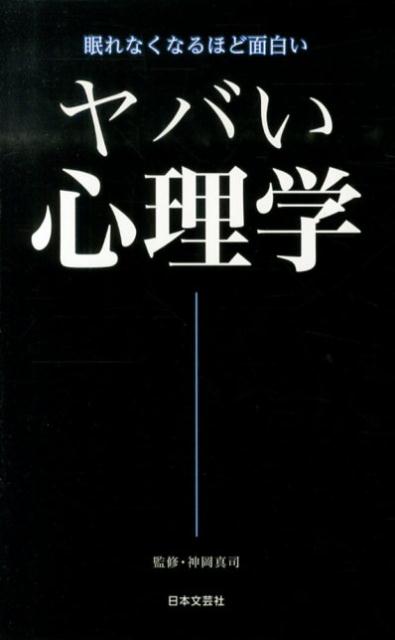 ◆◆◆おおむね良好な状態です。中古商品のため使用感等ある場合がございますが、品質には十分注意して発送いたします。 【毎日発送】 商品状態 著者名 神岡真司 出版社名 日本文芸社 発売日 2013年07月 ISBN 9784537260366
