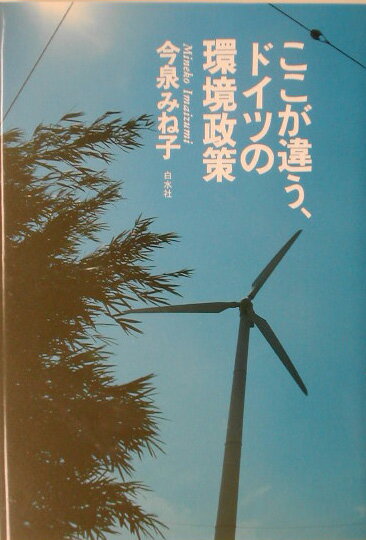 ◆◆◆おおむね良好な状態です。中古商品のため使用感等ある場合がございますが、品質には十分注意して発送いたします。 【毎日発送】 商品状態 著者名 今泉みね子 出版社名 白水社 発売日 2003年11月 ISBN 9784560040737