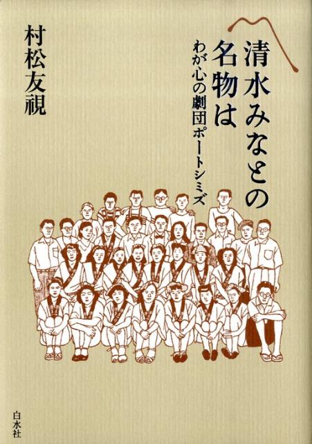 ◆◆◆カバーに日焼けがあります。中古ですので多少の使用感がありますが、品質には十分に注意して販売しております。迅速・丁寧な発送を心がけております。【毎日発送】 商品状態 著者名 村松友視 出版社名 白水社 発売日 2009年07月 ISBN...