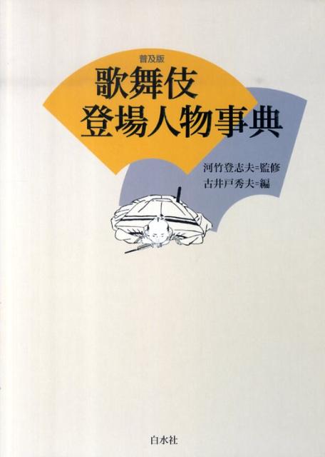 ◆◆◆おおむね良好な状態です。中古商品のため使用感等ある場合がございますが、品質には十分注意して発送いたします。 【毎日発送】 商品状態 著者名 古井戸秀夫、河竹登志夫 出版社名 白水社 発売日 2010年07月 ISBN 97845600...