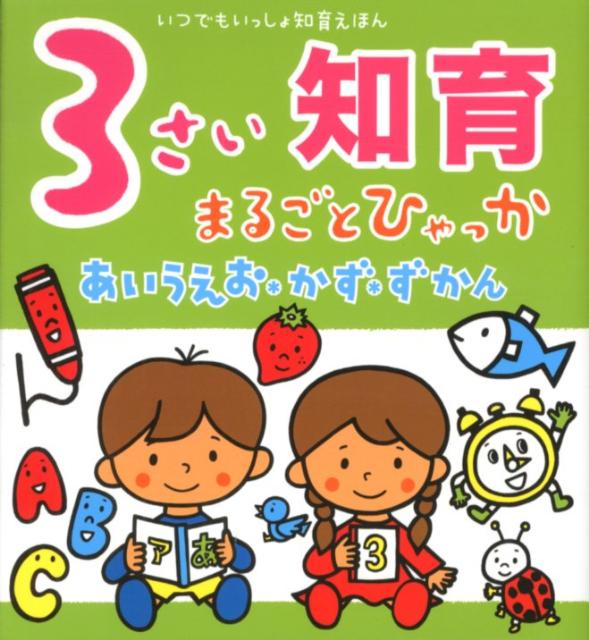◆◆◆おおむね良好な状態です。中古商品のため使用感等ある場合がございますが、品質には十分注意して発送いたします。 【毎日発送】 商品状態 著者名 開地徹、吉田朋子 出版社名 ひかりのくに 発売日 2012年09月 ISBN 97845640...