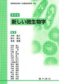 ◆◆◆おおむね良好な状態です。中古商品のため使用感等ある場合がございますが、品質には十分注意して発送いたします。 【毎日発送】 商品状態 著者名 大野尚仁、野口雅久 出版社名 広川書店 発売日 2016年03月01日 ISBN 978456...