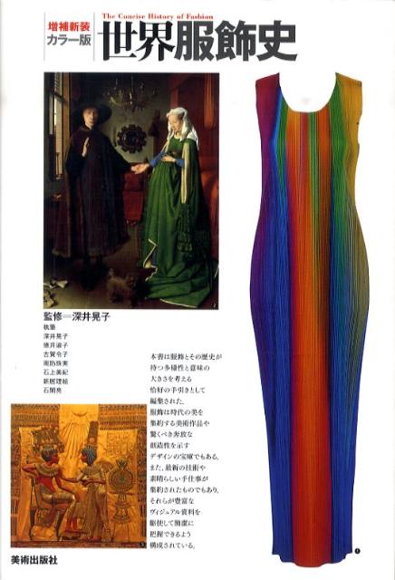 ◆◆◆おおむね良好な状態です。中古商品のため使用感等ある場合がございますが、品質には十分注意して発送いたします。 【毎日発送】 商品状態 著者名 深井晃子、深井晃子 出版社名 美術出版社 発売日 2010年04月 ISBN 97845684...