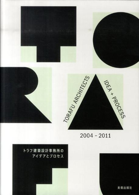 ◆◆◆おおむね良好な状態です。中古商品のため使用感等ある場合がございますが、品質には十分注意して発送いたします。 【毎日発送】 商品状態 著者名 トラフ建築設計事務所 出版社名 美術出版社 発売日 2011年06月 ISBN 9784568...