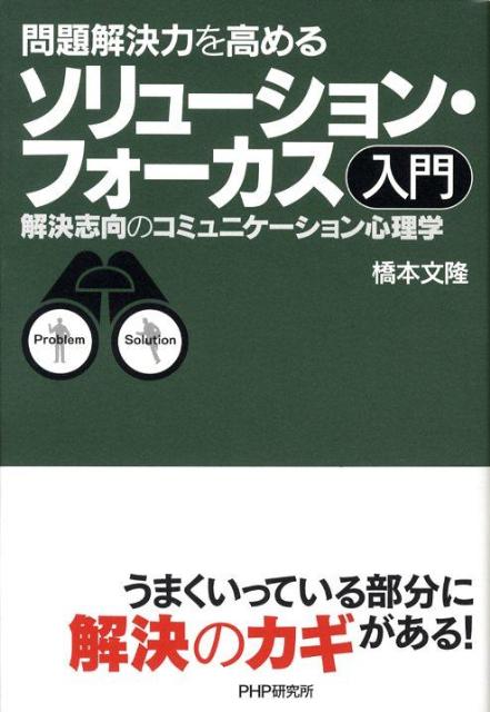 ◆◆◆おおむね良好な状態です。中古商品のため使用感等ある場合がございますが、品質には十分注意して発送いたします。 【毎日発送】 商品状態 著者名 橋本文隆 出版社名 PHPエディタ−ズ・グル−プ 発売日 2008年06月 ISBN 9784...