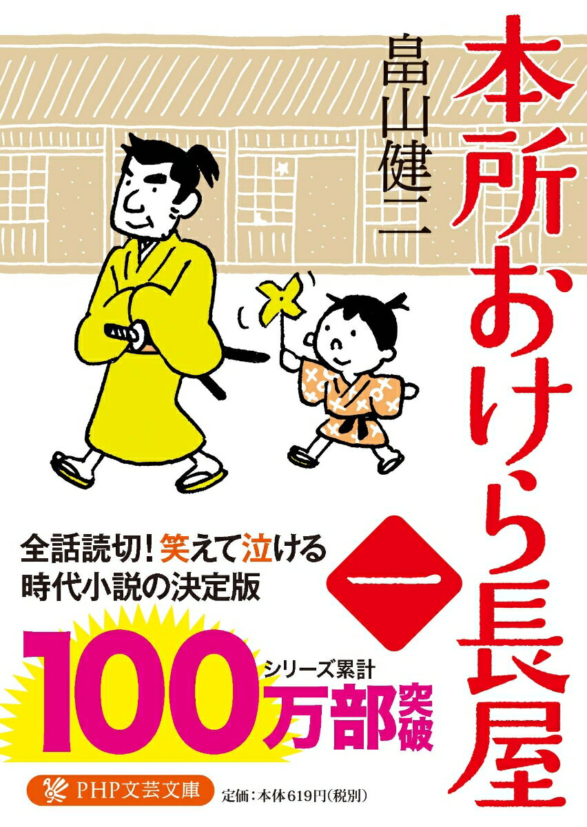 ◆◆◆おおむね良好な状態です。画像とカバーデザインが異なる場合があります。中古商品のため使用感等ある場合がございますが、品質には十分注意して発送いたします。 【毎日発送】 商品状態 著者名 畠山健二 出版社名 PHP研究所 発売日 2013...