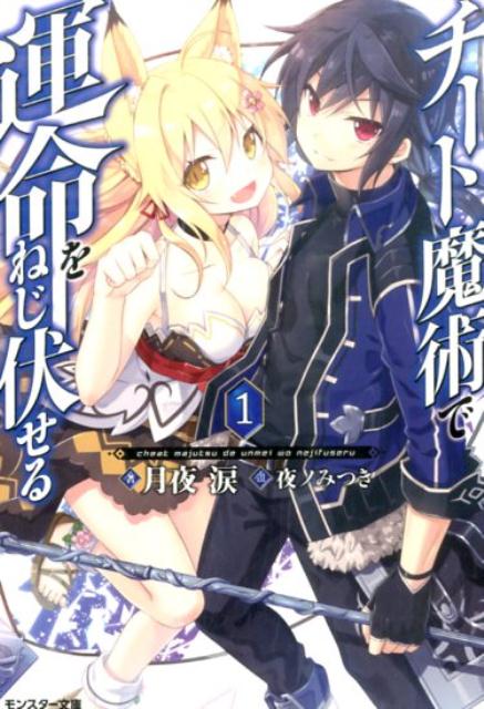 ◆◆◆非常にきれいな状態です。中古商品のため使用感等ある場合がございますが、品質には十分注意して発送いたします。 【毎日発送】 商品状態 著者名 月夜涙 出版社名 双葉社 発売日 2015年12月29日 ISBN 9784575750713