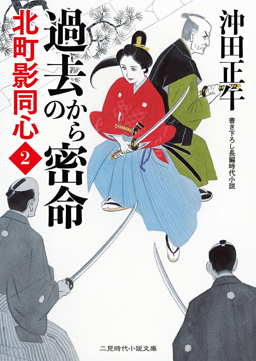 ◆◆◆おおむね良好な状態です。中古商品のため使用感等ある場合がございますが、品質には十分注意して発送いたします。 【毎日発送】 商品状態 著者名 沖田正午 出版社名 二見書房 発売日 2016年05月25日 ISBN 9784576160696