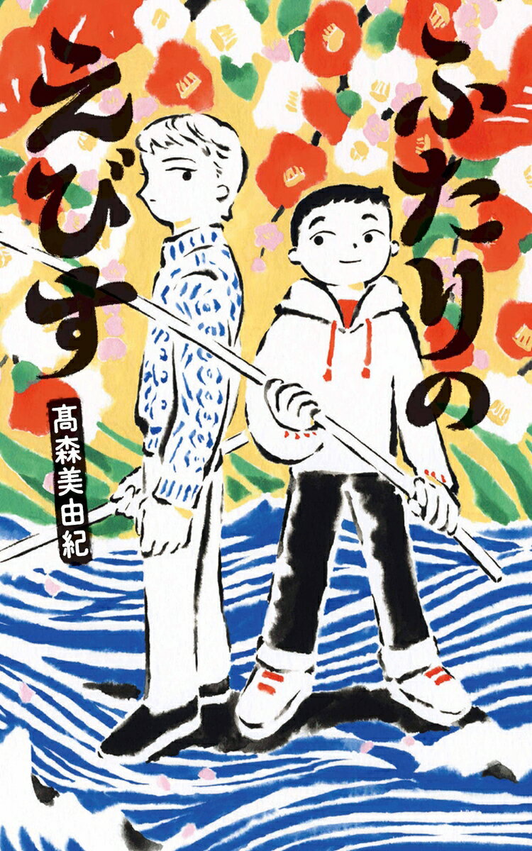 ◆◆◆非常にきれいな状態です。中古商品のため使用感等ある場合がございますが、品質には十分注意して発送いたします。 【毎日発送】 商品状態 著者名 〓森美由紀 出版社名 フレ−ベル館 発売日 2022年01月 ISBN 9784577050293