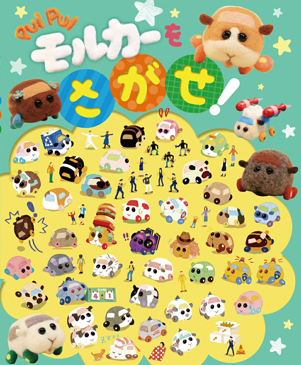 ◆◆◆おおむね良好な状態です。中古商品のため使用感等ある場合がございますが、品質には十分注意して発送いたします。 【毎日発送】 商品状態 著者名 フレーベル館 出版社名 フレ−ベル館 発売日 2022年11月 ISBN 9784577050705