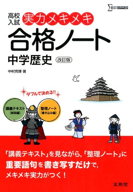 ◆◆◆カバーに汚れ、傷みがあります。中古ですので多少の使用感がありますが、品質には十分に注意して販売しております。迅速・丁寧な発送を心がけております。【毎日発送】 商品状態 著者名 中村充博 出版社名 文英堂 発売日 2016年07月11日...