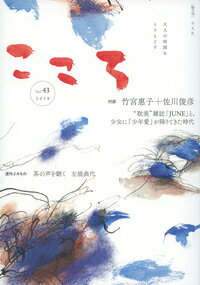 ◆◆◆小口に日焼けがあります。中古ですので多少の使用感がありますが、品質には十分に注意して販売しております。迅速・丁寧な発送を心がけております。【毎日発送】 商品状態 著者名 著:竹宮惠子、佐川俊彦ほか 出版社名 平凡社 発売日 2018年...