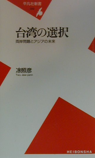 ◆◆◆おおむね良好な状態です。中古商品のため使用感等ある場合がございますが、品質には十分注意して発送いたします。 【毎日発送】 商品状態 著者名 と照彦 出版社名 平凡社 発売日 2000年02月 ISBN 9784582850321