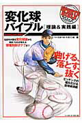 ◆◆◆カバーに使用感、傷みがあります。中古ですので多少の使用感がありますが、品質には十分に注意して販売しております。迅速・丁寧な発送を心がけております。【毎日発送】 商品状態 著者名 ベ−スボ−ル・マガジン社 出版社名 ベ−スボ−ル・マガジ...