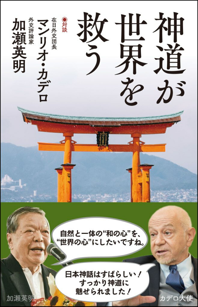 ◆◆◆非常にきれいな状態です。中古商品のため使用感等ある場合がございますが、品質には十分注意して発送いたします。 【毎日発送】 商品状態 著者名 マンリオ・カデロ、加瀬英明 出版社名 勉誠社 発売日 2018年08月30日 ISBN 978...