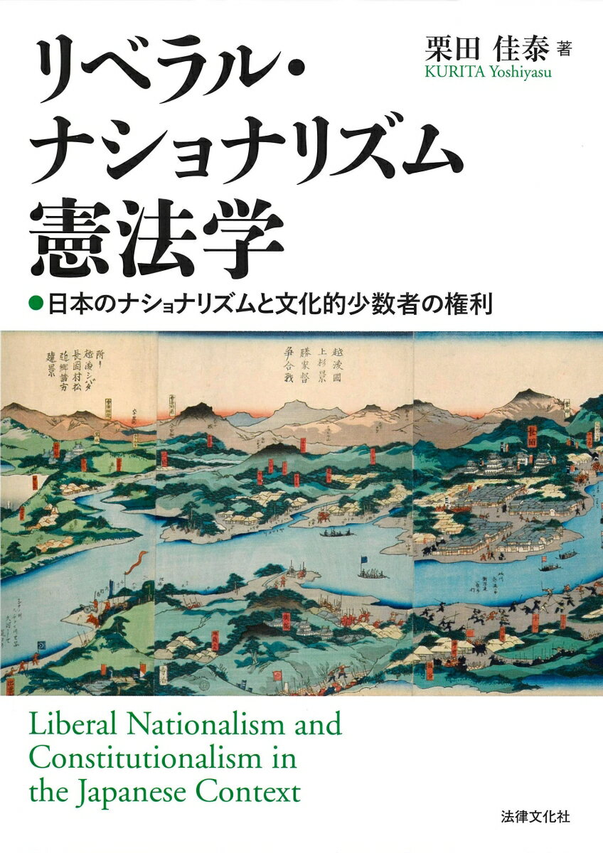◆◆◆書き込みがあります。中古ですので多少の使用感がありますが、品質には十分に注意して販売しております。迅速・丁寧な発送を心がけております。【毎日発送】 商品状態 著者名 栗田佳泰 出版社名 法律文化社 発売日 2020年01月27日 IS...