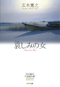 ◆◆◆非常にきれいな状態です。中古商品のため使用感等ある場合がございますが、品質には十分注意して発送いたします。 【毎日発送】 商品状態 著者名 五木寛之 出版社名 ポプラ社 発売日 2009年06月 ISBN 9784591110102