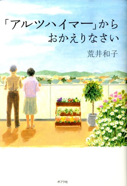 ◆◆◆非常にきれいな状態です。中古商品のため使用感等ある場合がございますが、品質には十分注意して発送いたします。 【毎日発送】 商品状態 著者名 荒井和子 出版社名 ポプラ社 発売日 2009年06月 ISBN 9784591110225