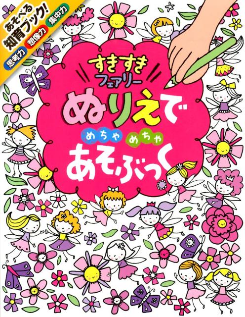◆◆◆書き込みがあります。中古ですので多少の使用感がありますが、品質には十分に注意して販売しております。迅速・丁寧な発送を心がけております。【毎日発送】 商品状態 著者名 フィオナ・ワッツ、ステラ・バゴット 出版社名 ポプラ社 発売日 20...