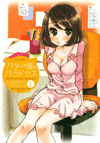 ◆◆◆おおむね良好な状態です。中古商品のため使用感等ある場合がございますが、品質には十分注意して発送いたします。 【毎日発送】 商品状態 著者名 きづきあきら、サトウナンキ 出版社名 白泉社 発売日 2013年04月26日 ISBN 978...