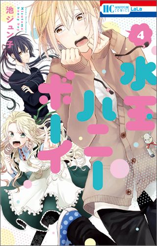 ◆◆◆おおむね良好な状態です。中古商品のため使用感等ある場合がございますが、品質には十分注意して発送いたします。 【毎日発送】 商品状態 著者名 池ジュン子 出版社名 白泉社 発売日 2016年05月02日 ISBN 9784592210443