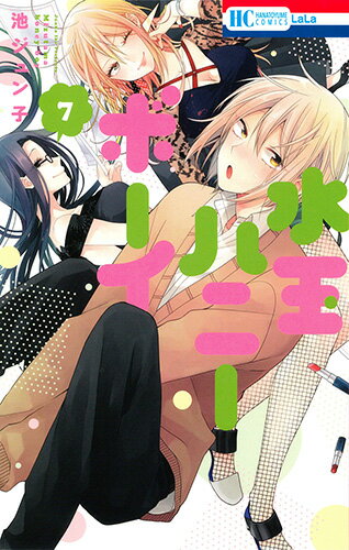 ◆◆◆非常にきれいな状態です。中古商品のため使用感等ある場合がございますが、品質には十分注意して発送いたします。 【毎日発送】 商品状態 著者名 池ジュン子 出版社名 白泉社 発売日 2017年09月05日 ISBN 9784592210474