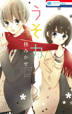 ◆◆◆おおむね良好な状態です。中古商品のため使用感等ある場合がございますが、品質には十分注意して発送いたします。 【毎日発送】 商品状態 著者名 林みかせ 出版社名 白泉社 発売日 2015年12月04日 ISBN 9784592210764