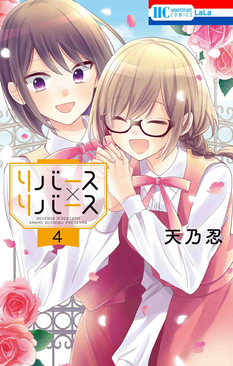 ◆◆◆非常にきれいな状態です。中古商品のため使用感等ある場合がございますが、品質には十分注意して発送いたします。 【毎日発送】 商品状態 著者名 天乃忍 出版社名 白泉社 発売日 2021年12月03日 ISBN 9784592220398