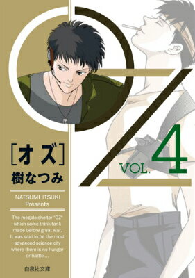 ◆◆◆非常にきれいな状態です。中古商品のため使用感等ある場合がございますが、品質には十分注意して発送いたします。 【毎日発送】 商品状態 著者名 樹なつみ 出版社名 白泉社 発売日 2015年10月21日 ISBN 9784592890782