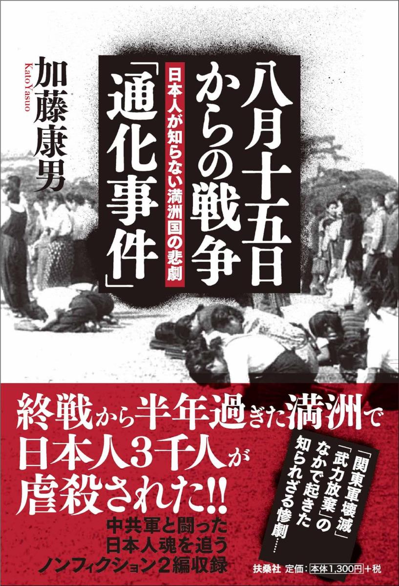 ◆◆◆非常にきれいな状態です。中古商品のため使用感等ある場合がございますが、品質には十分注意して発送いたします。 【毎日発送】 商品状態 著者名 加藤康男 出版社名 扶桑社 発売日 2018年07月10日 ISBN 9784594080167