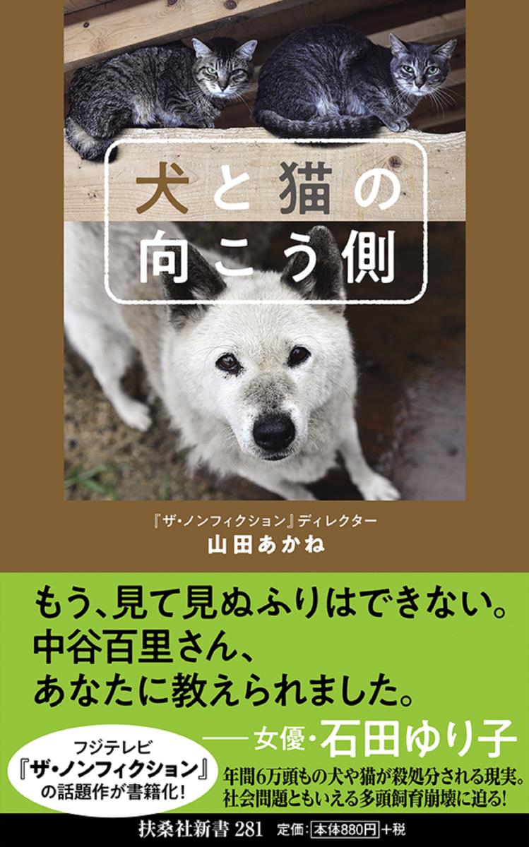 ◆◆◆非常にきれいな状態です。中古商品のため使用感等ある場合がございますが、品質には十分注意して発送いたします。 【毎日発送】 商品状態 著者名 山田あかね 出版社名 扶桑社 発売日 2018年10月11日 ISBN 9784594080419