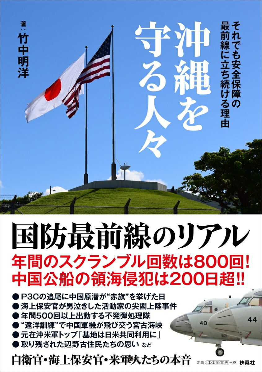 ◆◆◆おおむね良好な状態です。中古商品のため使用感等ある場合がございますが、品質には十分注意して発送いたします。 【毎日発送】 商品状態 著者名 竹中明洋 出版社名 扶桑社 発売日 2019年03月10日 ISBN 9784594080587