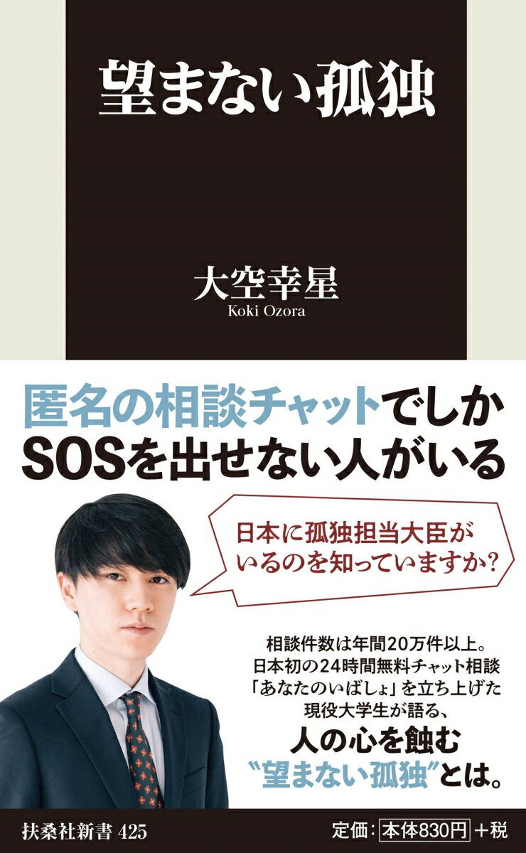 ◆◆◆非常にきれいな状態です。中古商品のため使用感等ある場合がございますが、品質には十分注意して発送いたします。 【毎日発送】 商品状態 著者名 大空幸星 出版社名 扶桑社 発売日 2022年03月01日 ISBN 9784594090494
