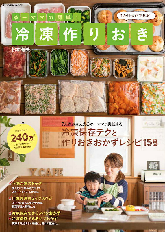◆◆◆おおむね良好な状態です。中古商品のため使用感等ある場合がございますが、品質には十分注意して発送いたします。 【毎日発送】 商品状態 著者名 松本有美 出版社名 扶桑社 発売日 2016年04月 ISBN 9784594610661