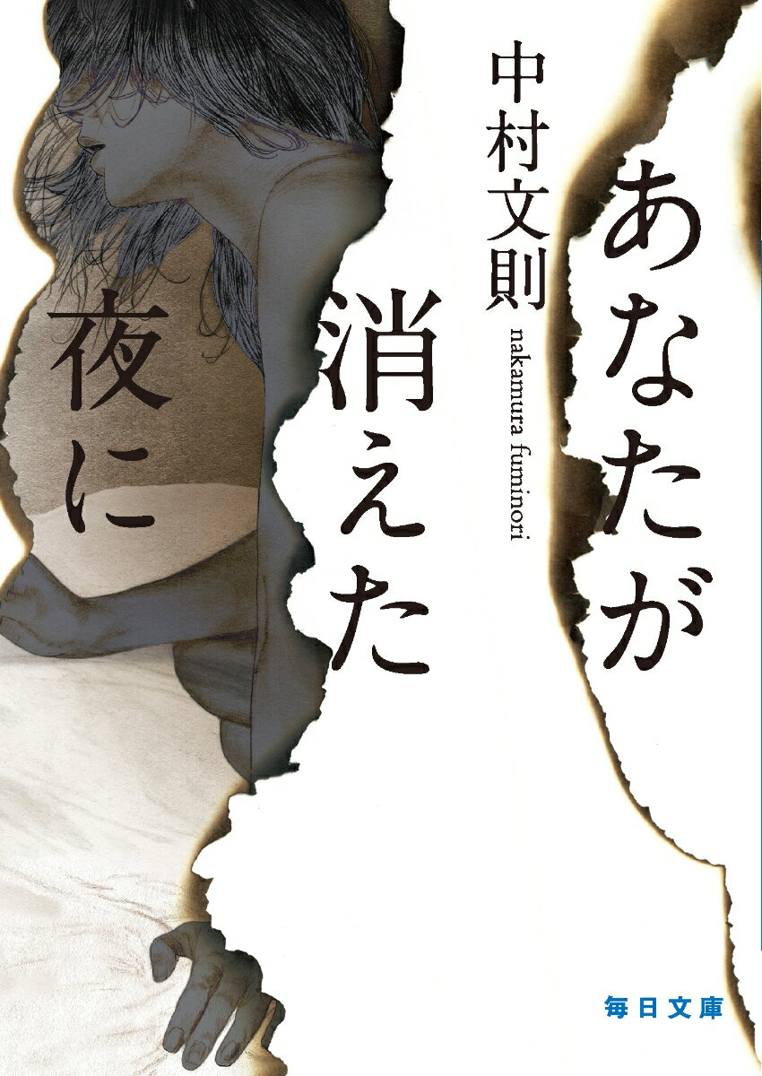 ◆◆◆非常にきれいな状態です。中古商品のため使用感等ある場合がございますが、品質には十分注意して発送いたします。 【毎日発送】 商品状態 著者名 中村文則 出版社名 毎日新聞出版 発売日 2018年11月15日 ISBN 978462021...