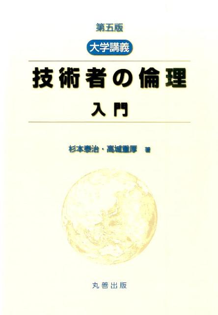 ◆◆◆非常にきれいな状態です。中古商品のため使用感等ある場合がございますが、品質には十分注意して発送いたします。 【毎日発送】 商品状態 著者名 杉本泰治、高城重厚 出版社名 丸善出版 発売日 2016年01月 ISBN 978462130...