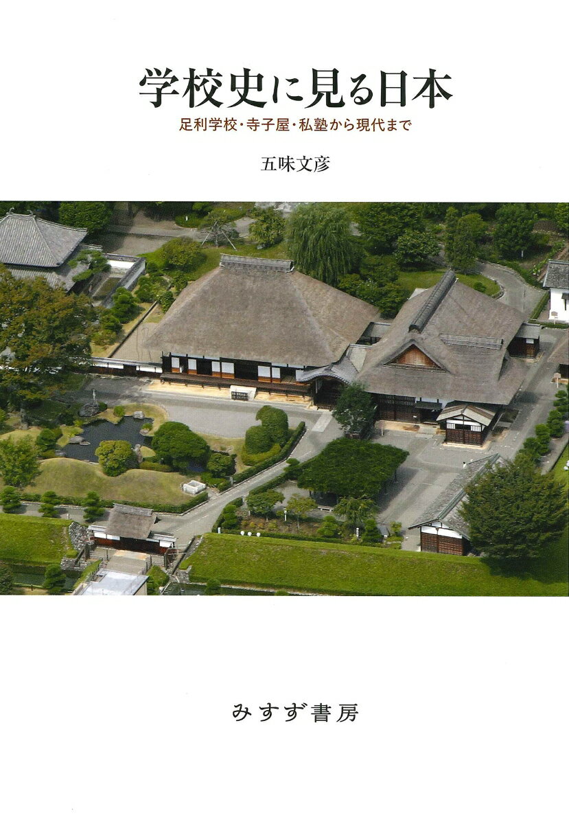 ◆◆◆おおむね良好な状態です。中古商品のため使用感等ある場合がございますが、品質には十分注意して発送いたします。 【毎日発送】 商品状態 著者名 五味文彦 出版社名 みすず書房 発売日 2021年12月01日 ISBN 9784622090649