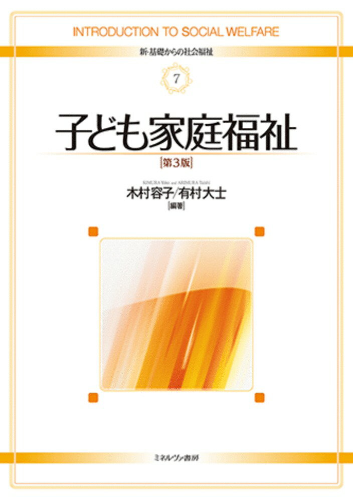 ◆◆◆おおむね良好な状態です。中古商品のため使用感等ある場合がございますが、品質には十分注意して発送いたします。 【毎日発送】 商品状態 著者名 木村容子、有村大士 出版社名 ミネルヴァ書房 発売日 2021年04月20日 ISBN 978...