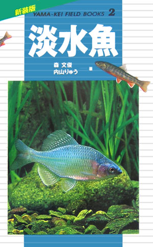 ◆◆◆小口に日焼けがあります。中古ですので多少の使用感がありますが、品質には十分に注意して販売しております。迅速・丁寧な発送を心がけております。【毎日発送】 商品状態 著者名 森文俊、内山りゅう 出版社名 山と渓谷社 発売日 2006年06...