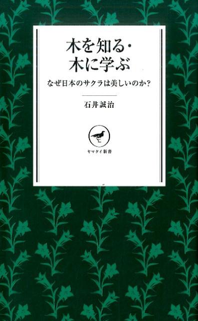 ◆◆◆非常にきれいな状態です。中古商品のため使用感等ある場合がございますが、品質には十分注意して発送いたします。 【毎日発送】 商品状態 著者名 石井誠治 出版社名 山と渓谷社 発売日 2015年08月 ISBN 9784635510059