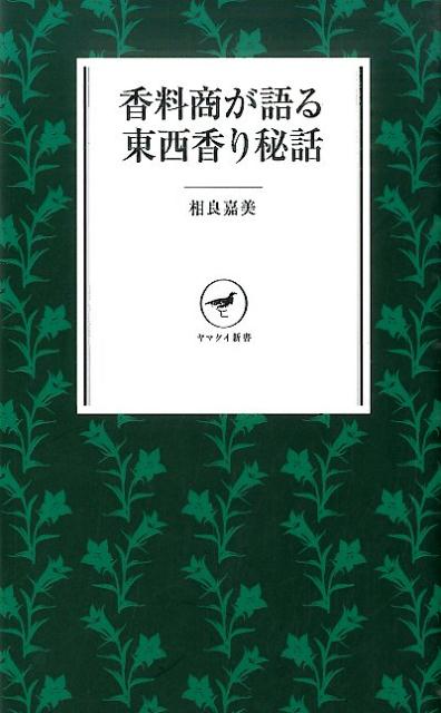 ◆◆◆小口に汚れがあります。中古ですので多少の使用感がありますが、品質には十分に注意して販売しております。迅速・丁寧な発送を心がけております。【毎日発送】 商品状態 著者名 相良嘉美 出版社名 山と渓谷社 発売日 2015年07月 ISBN...