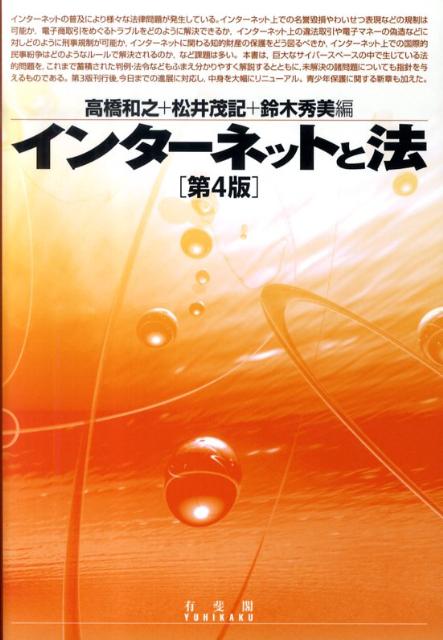 ◆◆◆印押しがあります。中古ですので多少の使用感がありますが、品質には十分に注意して販売しております。迅速・丁寧な発送を心がけております。【毎日発送】 商品状態 著者名 高橋和之、松井茂記 出版社名 有斐閣 発売日 2010年01月 ISB...