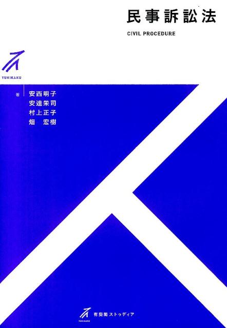◆◆◆おおむね良好な状態です。中古商品のため使用感等ある場合がございますが、品質には十分注意して発送いたします。 【毎日発送】 商品状態 著者名 安西明子、安達栄司 出版社名 有斐閣 発売日 2014年04月15日 ISBN 9784641...