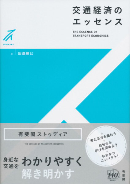 ◆◆◆非常にきれいな状態です。中古商品のため使用感等ある場合がございますが、品質には十分注意して発送いたします。 【毎日発送】 商品状態 著者名 田邉勝巳 出版社名 有斐閣 発売日 2017年12月20日 ISBN 9784641150492