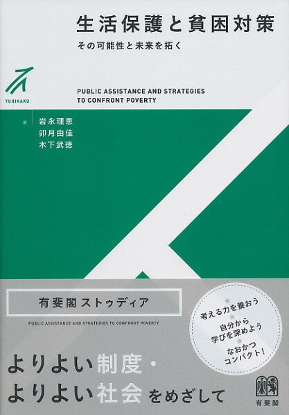 ◆◆◆非常にきれいな状態です。中古商品のため使用感等ある場合がございますが、品質には十分注意して発送いたします。 【毎日発送】 商品状態 著者名 岩永理恵、卯月由佳 出版社名 有斐閣 発売日 2018年12月25日 ISBN 9784641...