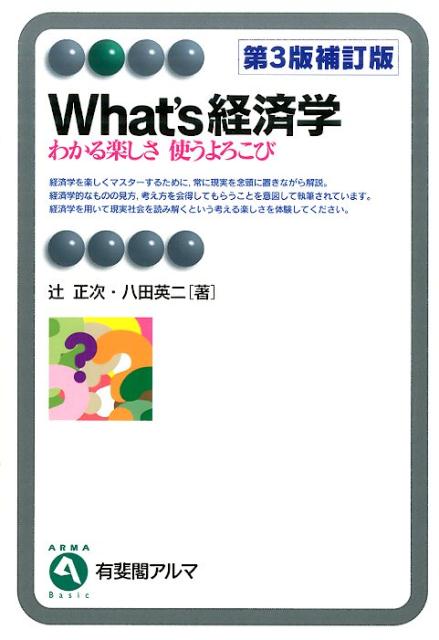◆◆◆おおむね良好な状態です。中古商品のため使用感等ある場合がございますが、品質には十分注意して発送いたします。 【毎日発送】 商品状態 著者名 辻正次、八田英二 出版社名 有斐閣 発売日 2015年04月 ISBN 9784641220560