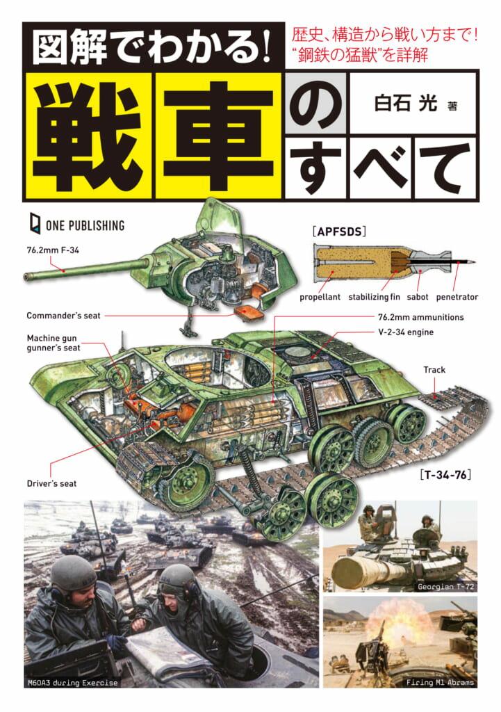 ◆◆◆おおむね良好な状態です。中古商品のため使用感等ある場合がございますが、品質には十分注意して発送いたします。 【毎日発送】 商品状態 著者名 白石光 出版社名 ワン・パブリッシング 発売日 2020年12月27日 ISBN 978465...
